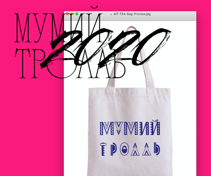 Мумий Тролль | Mumiy Troll